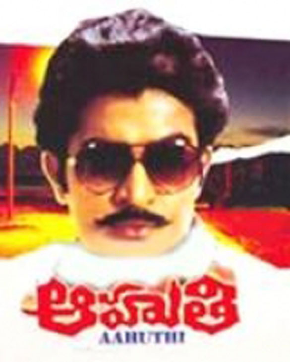 Aahuti Movie: Review | Release Date (1977) | Songs | Music | Images ...