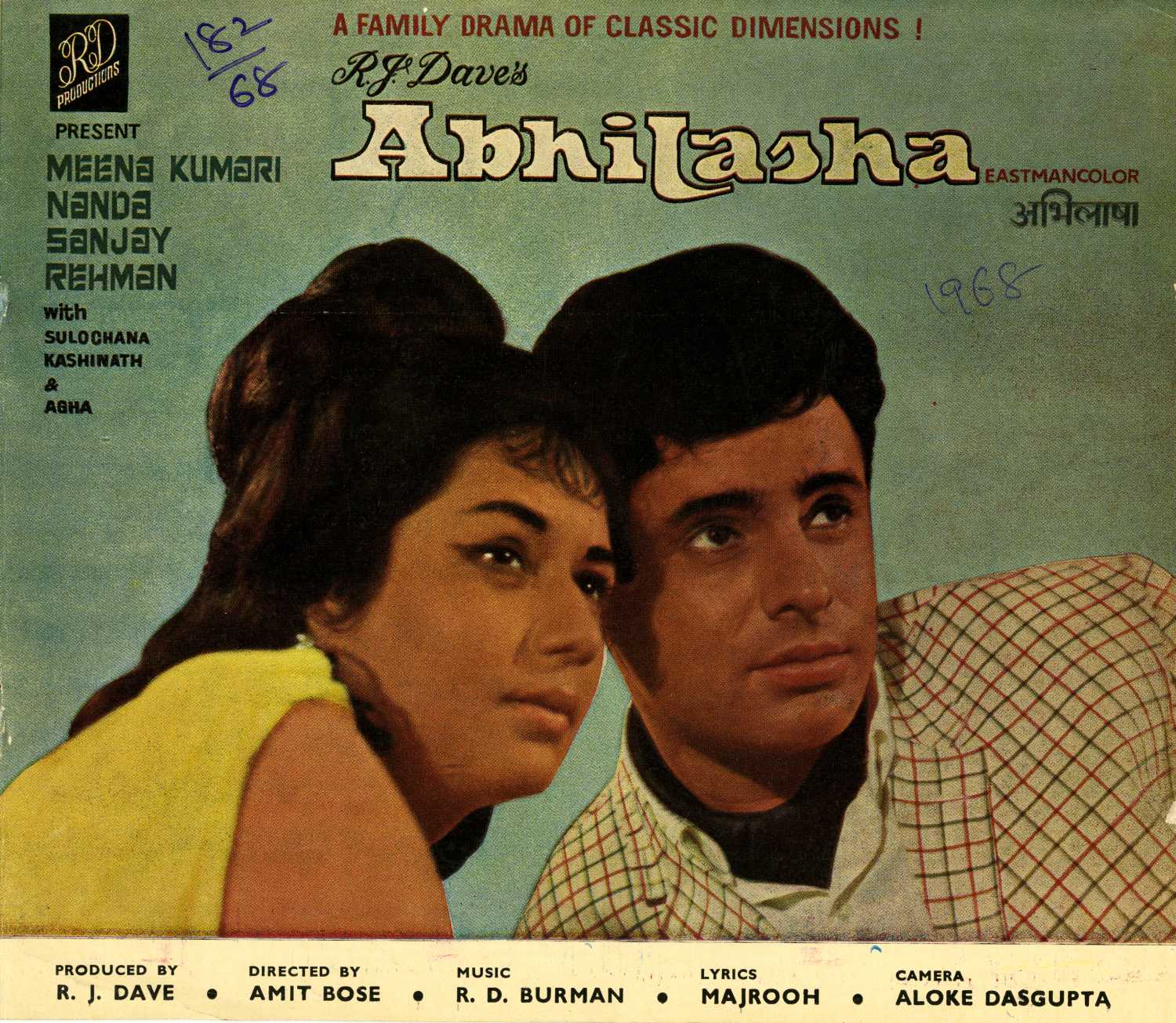 Abhilasha Movie: Review | Release Date (1968) | Songs | Music | Images ...
