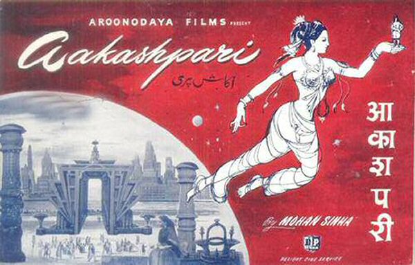 Akashpari Movie: Review | Release Date (1958) | Songs | Music | Images ...