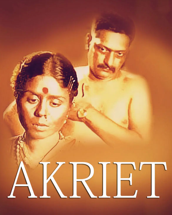 Akriet Movie: Review | Release Date (1980) | Songs | Music | Images ...