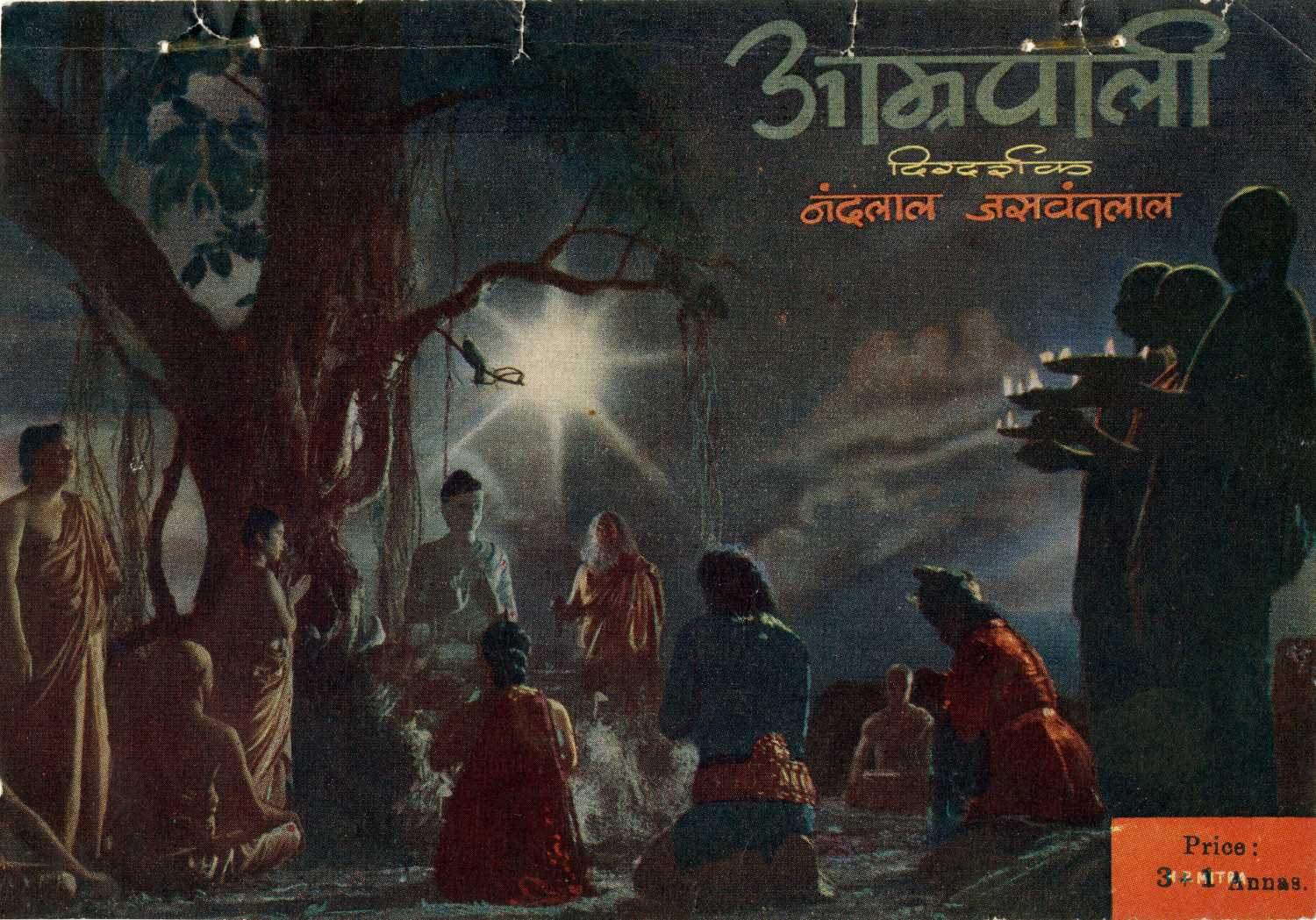 Amrapali Movie: Review | Release Date (1945) | Songs | Music | Images ...