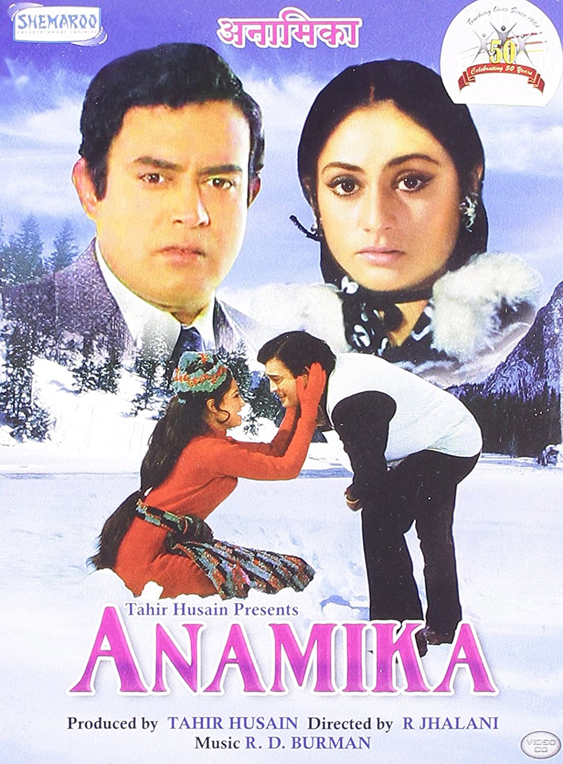 Anamika Movie: Review | Release Date (1973) | Songs | Music | Images ...
