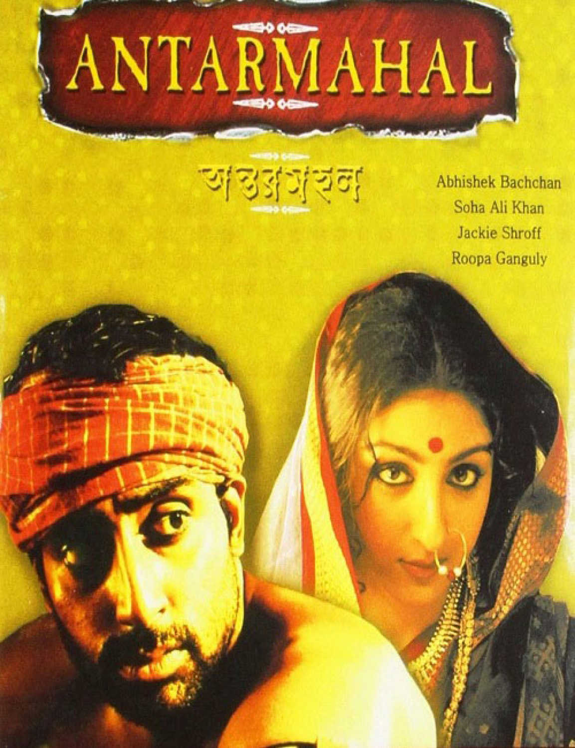 Antar Mahal Movie: Review | Release Date (2005) | Songs | Music ...