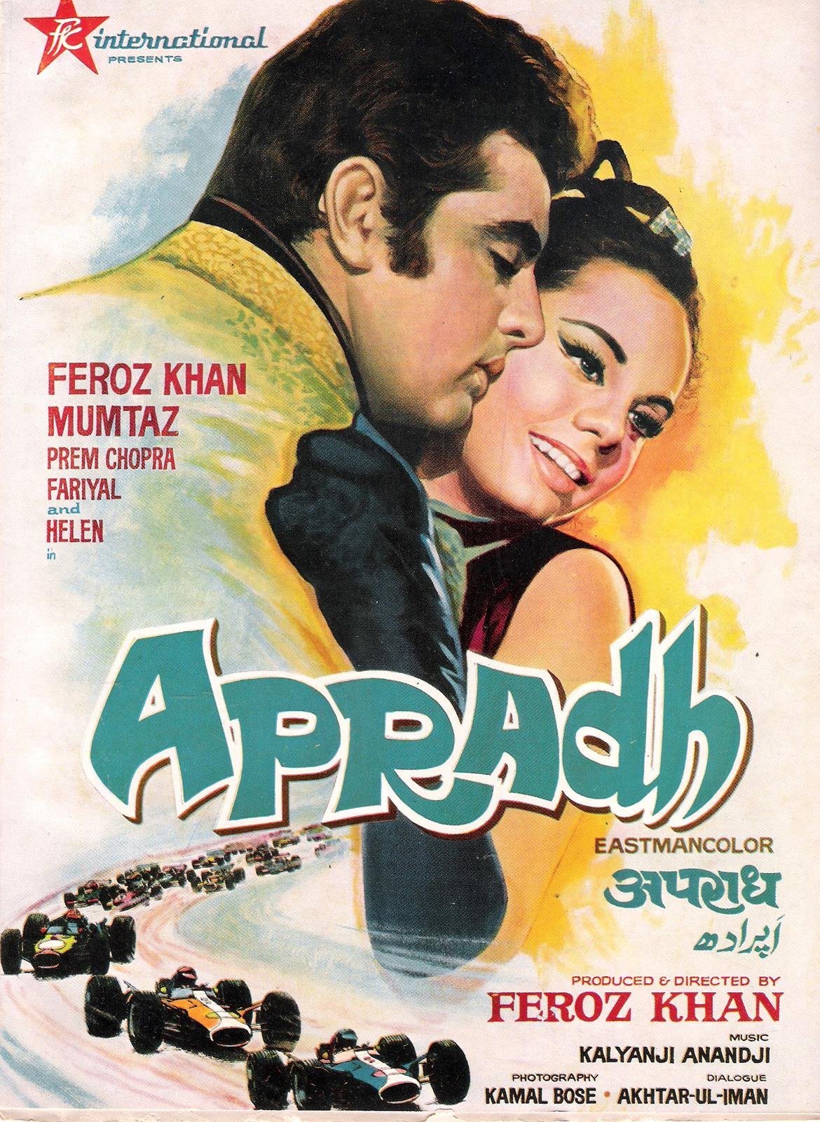 Apradh Movie: Review | Release Date (1972) | Songs | Music | Images ...