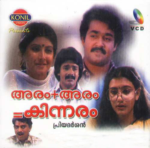 Aram Aram = Kinnaram Movie: Review | Release Date (1985) | Songs ...