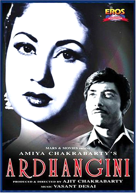Ardhangini Movie: Review | Release Date (1959) | Songs | Music | Images ...
