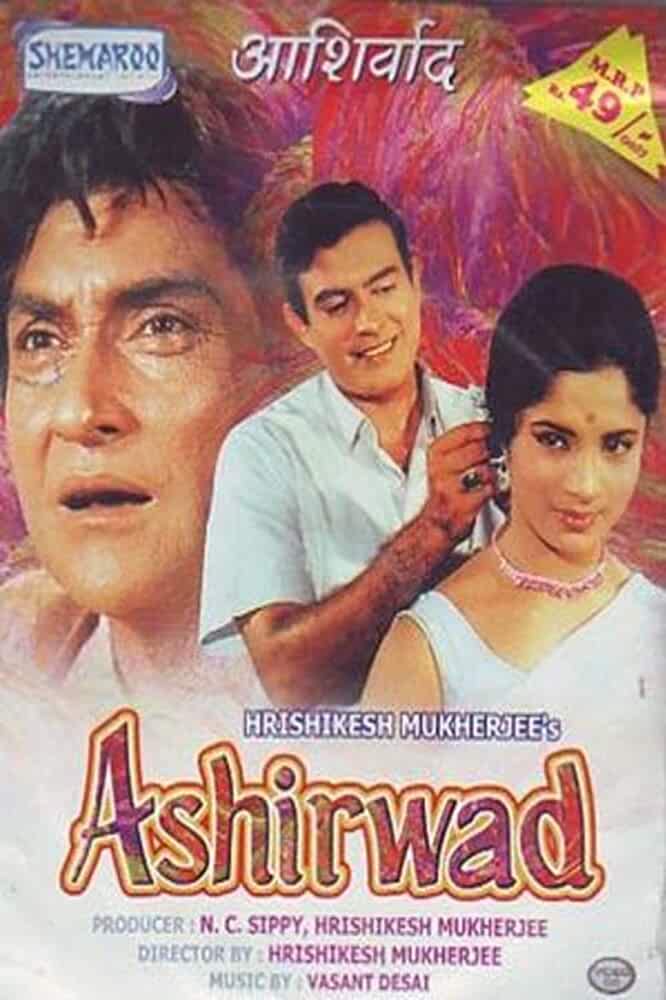 Ashirwad Movie: Review | Release Date (1969) | Songs | Music | Images ...