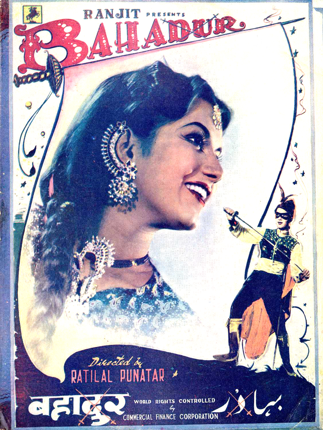 Bahadur Movie: Review | Release Date (1953) | Songs | Music | Images ...