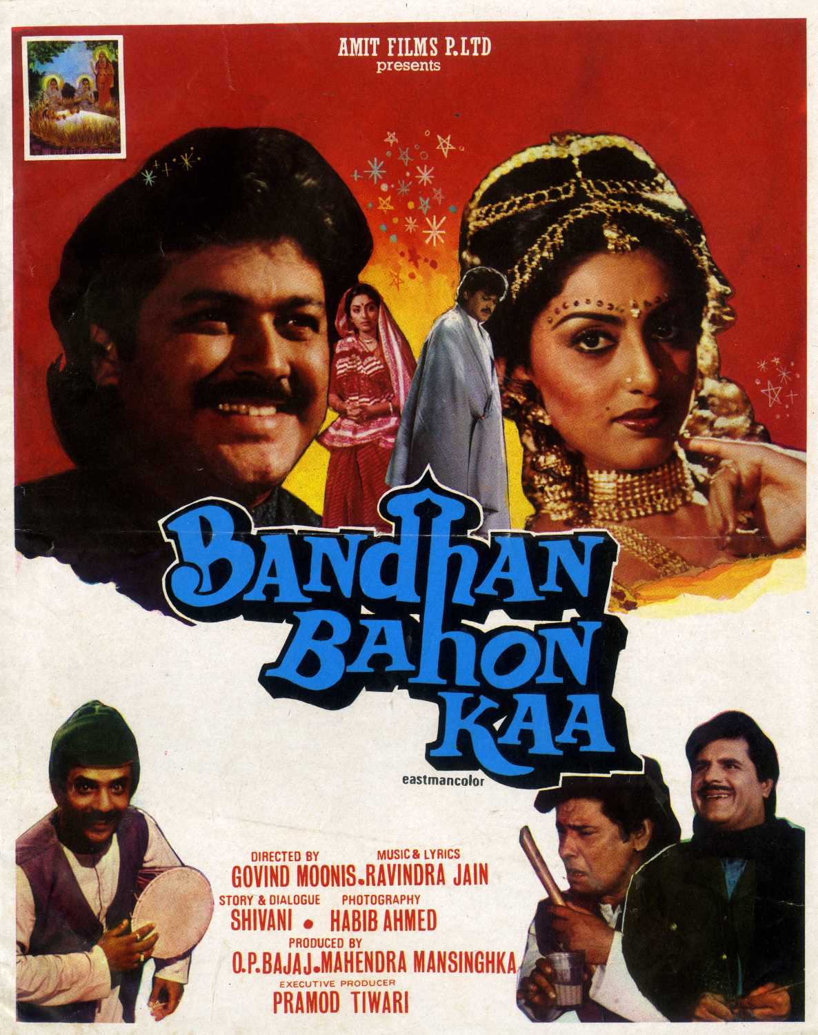 Bandhan Bahon Ka Box Office Collection | India | Day Wise | Box Office ...