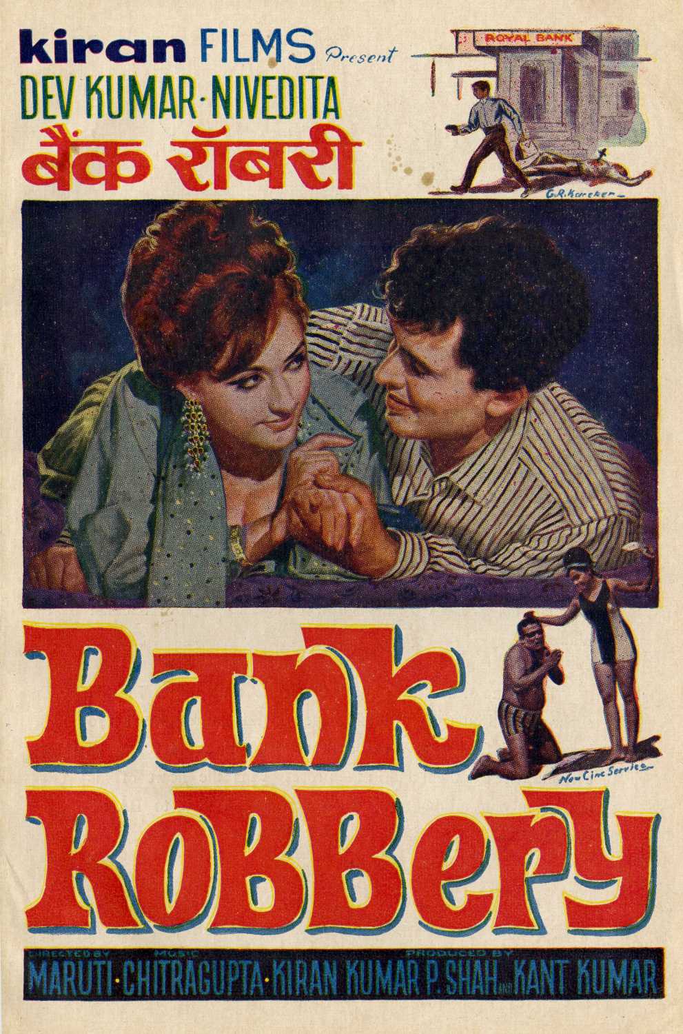 Bank Robbery Movie Music | Bank Robbery Movie Songs | Download Latest ...