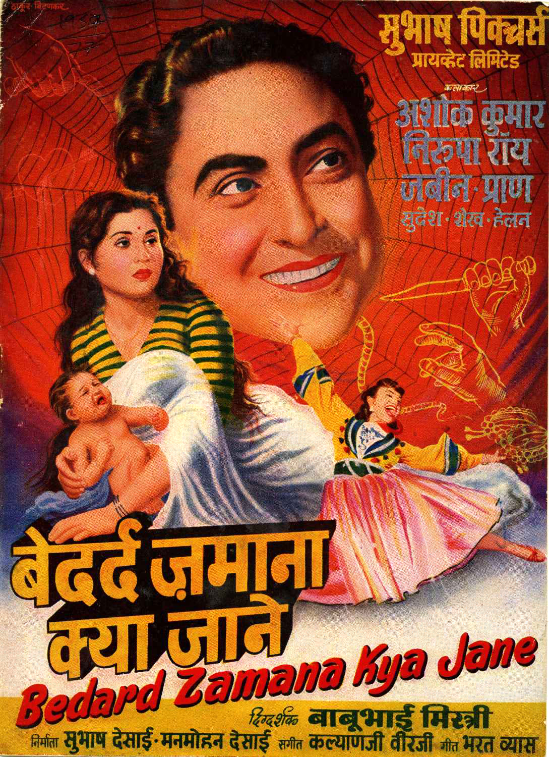 Bedard Zamana Kya Jane Movie: Review | Release Date (1959) | Songs | Music | Images | Official ...