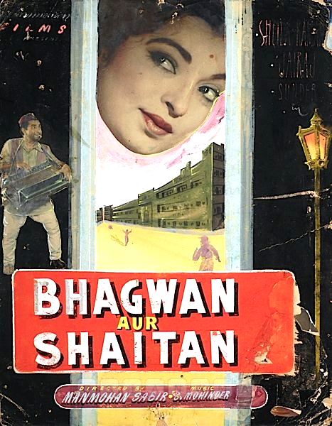 Bhagwan Aur Shaitan Box Office Collection | India | Day Wise | Box ...