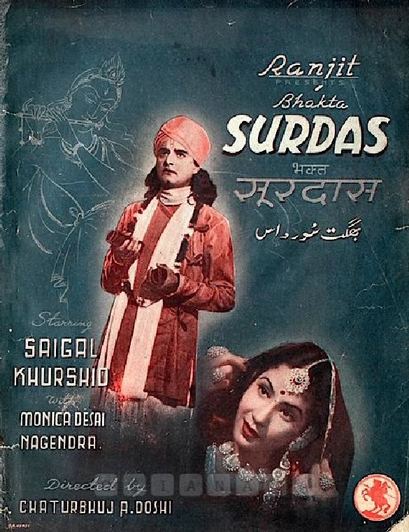 Bhakt Surdas Photos, Poster, Images, Photos, Wallpapers, HD Images ...