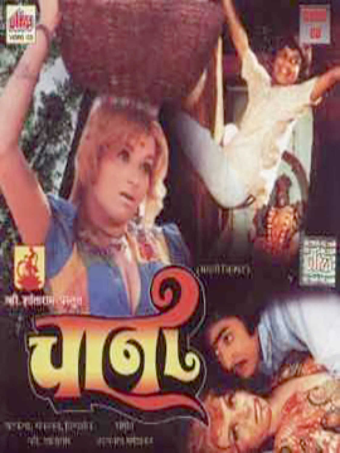Chaani Movie: Review | Release Date (1977) | Songs | Music | Images ...
