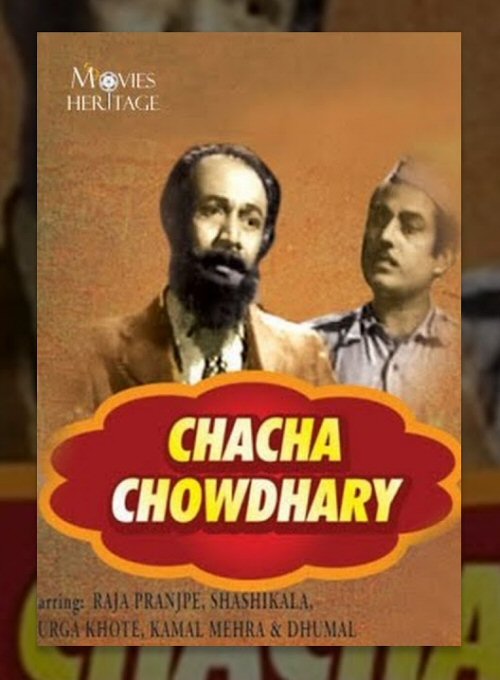 Chacha Chowdhary Movie: Review | Release Date (1953) | Songs | Music ...