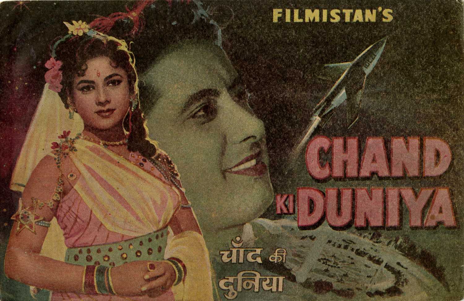 Chand Ki Duniya Movie: Review | Release Date (1959) | Songs | Music | Images | Official Trailers ...