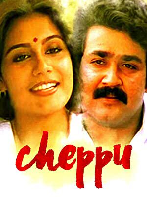 Cheppu Movie Music | Cheppu Movie Songs | Download Latest Bollywood ...