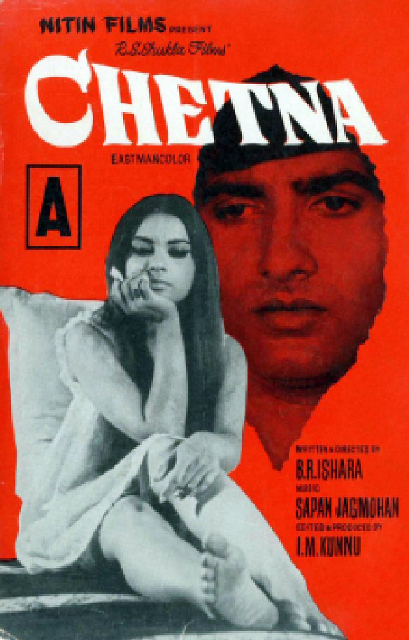 Chetna Movie: Review | Release Date (1971) | Songs | Music | Images ...