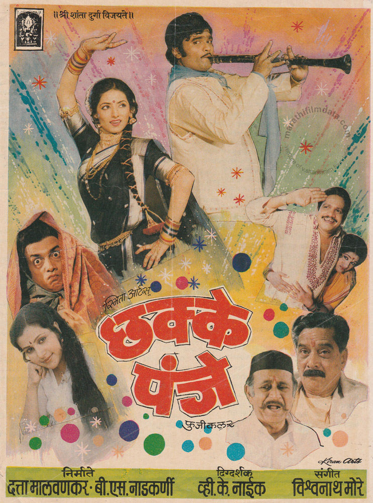 Chhakke-Panje Box Office Collection | India | Day Wise | Box Office ...