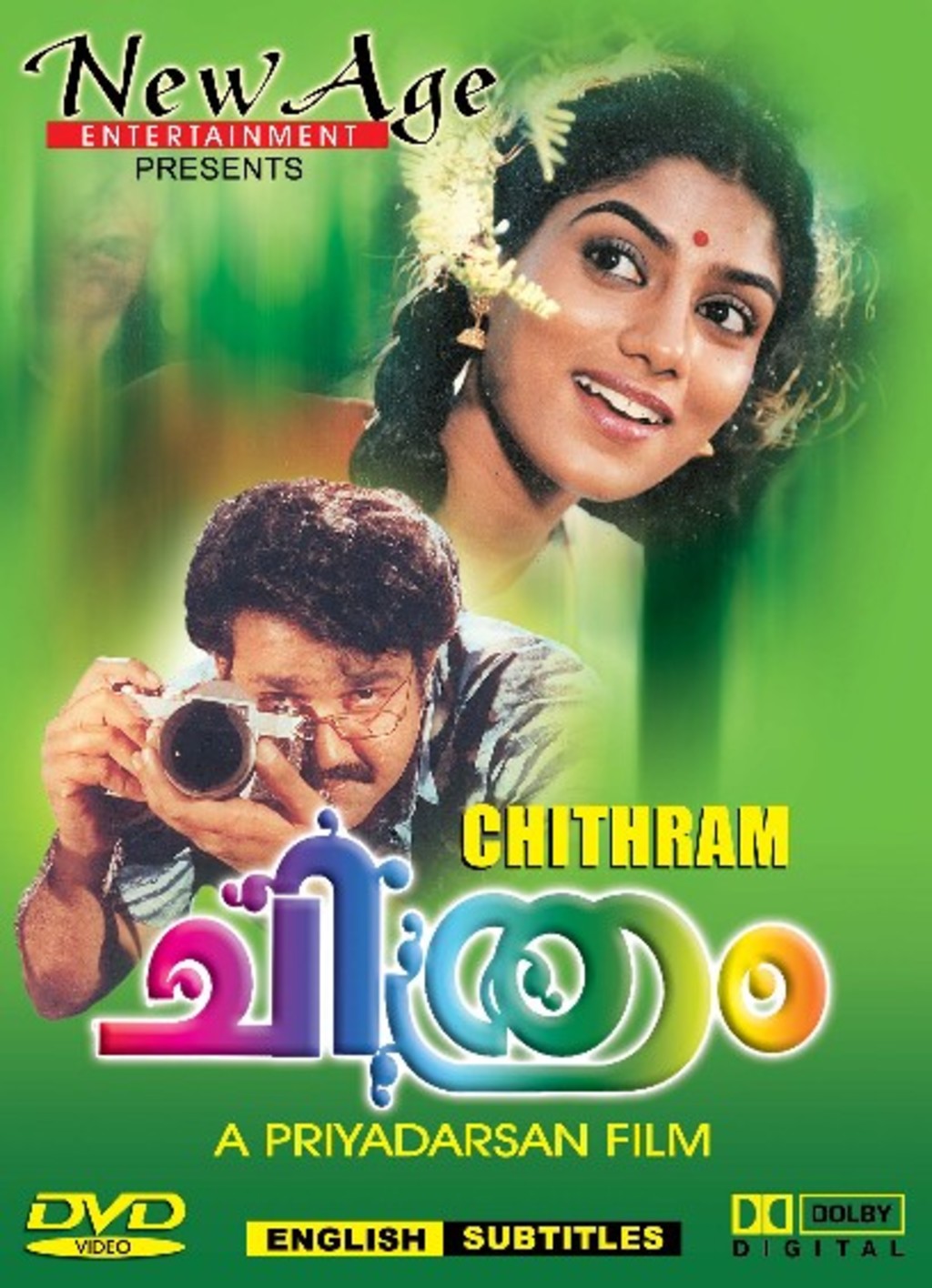 Chithram Movie: Review | Release Date (1988) | Songs | Music | Images ...