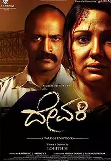 Devaki Movie: Review | Release Date (2006) | Songs | Music | Images ...