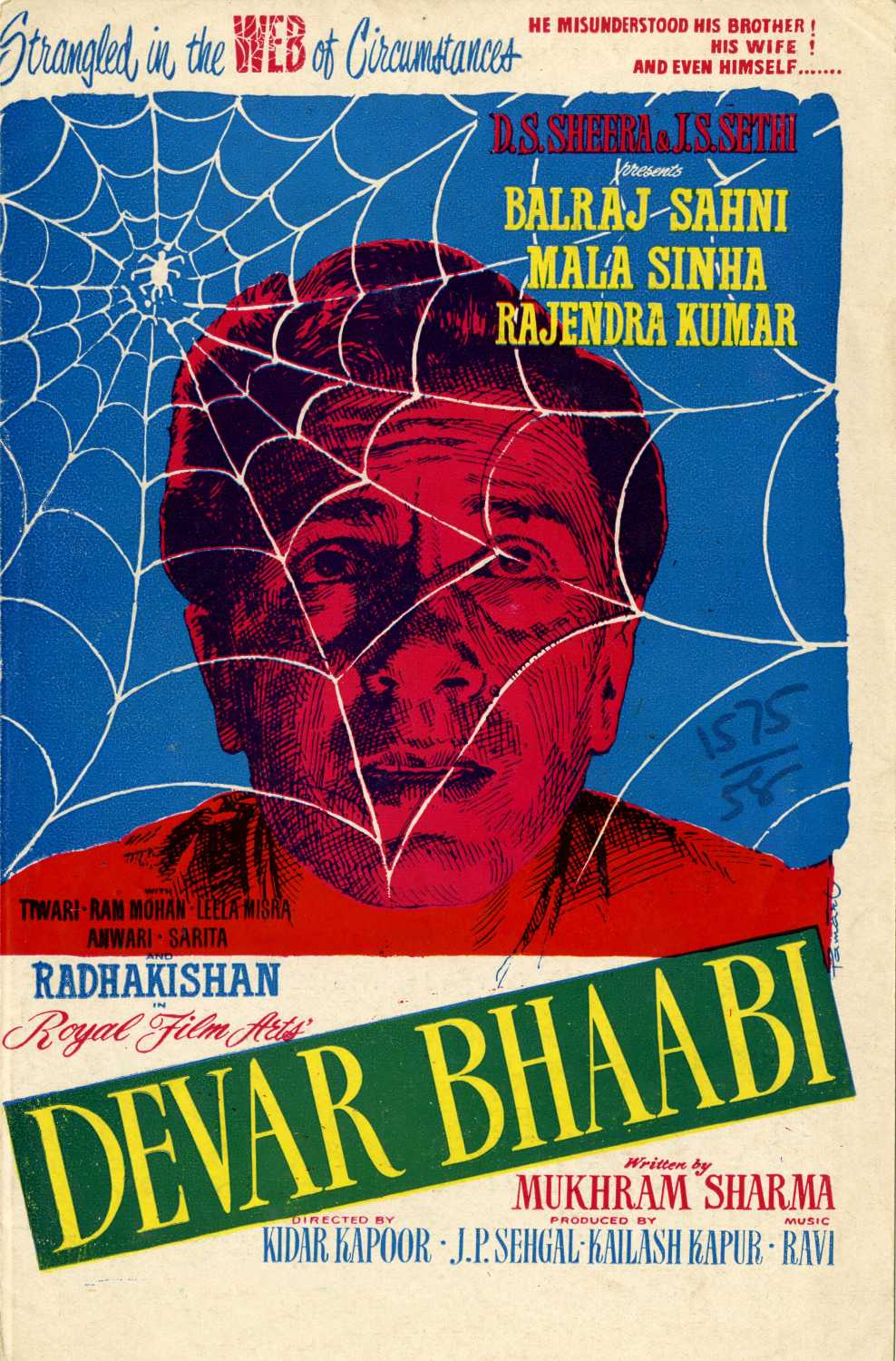 Devar Bhabi Box Office Collection | India | Day Wise | Box Office ...