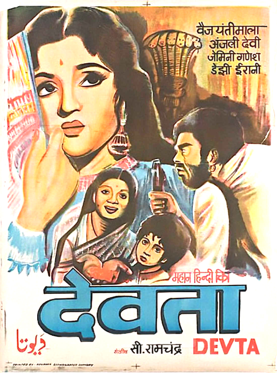 Devta Movie: Review | Release Date (1956) | Songs | Music | Images ...