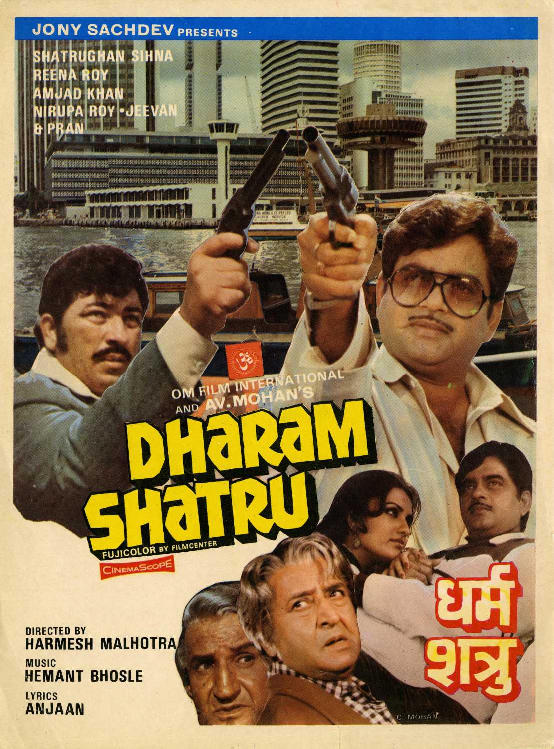Dharam Shatru Movie: Review | Release Date (1988) | Songs | Music ...