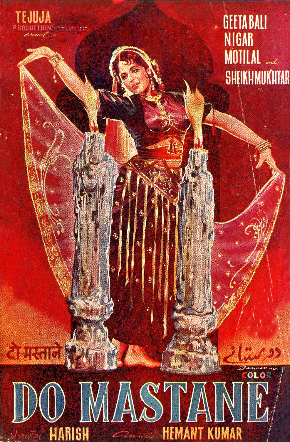 Do Mastane Movie: Review | Release Date (1958) | Songs | Music | Images ...