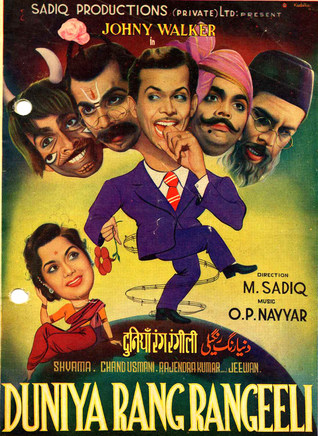 Duniya Rang Rangeeli Movie: Review | Release Date (1957) | Songs | Music | Images | Official ...