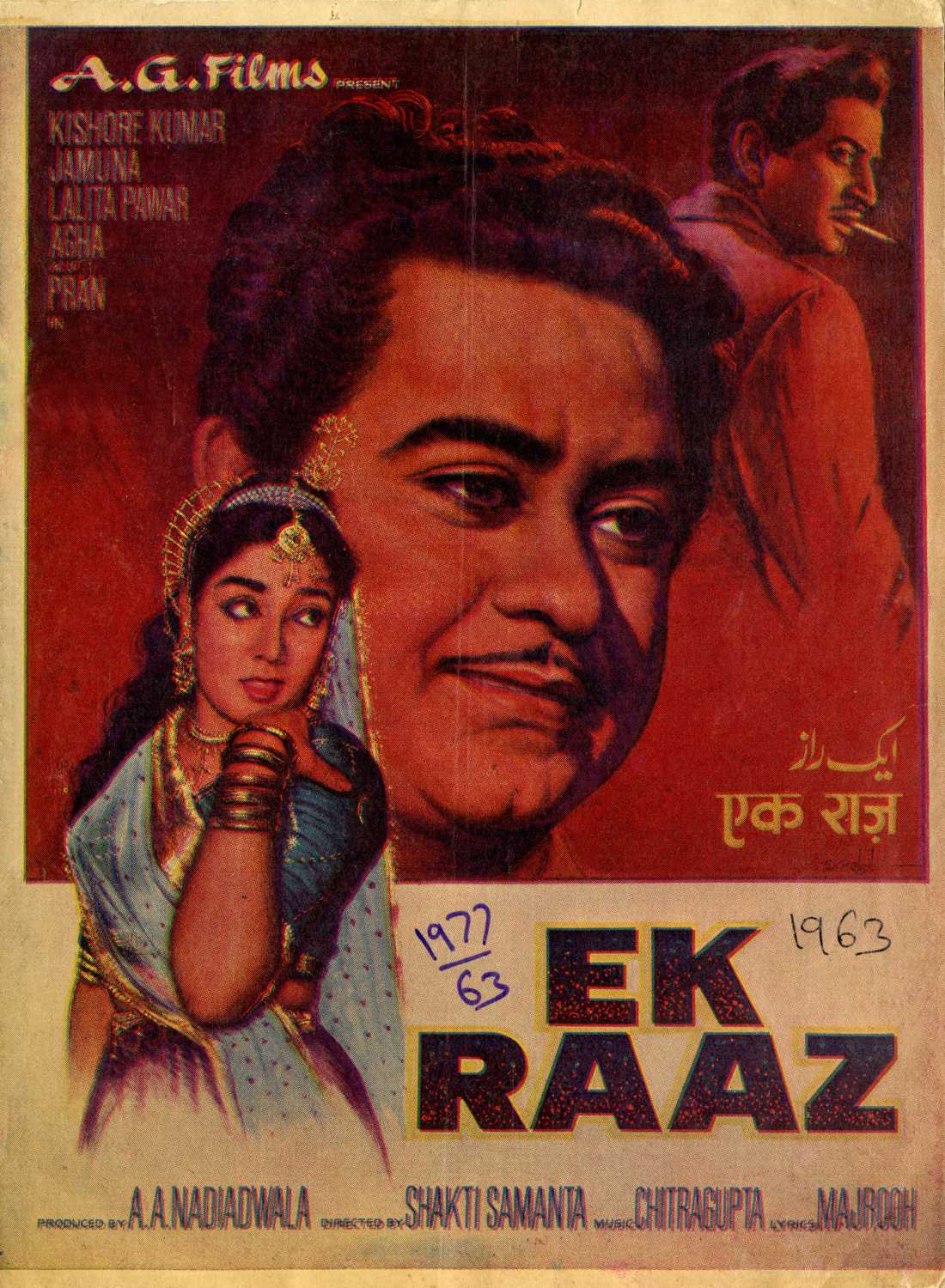 Ek Raaz Movie: Review | Release Date (1963) | Songs | Music | Images ...