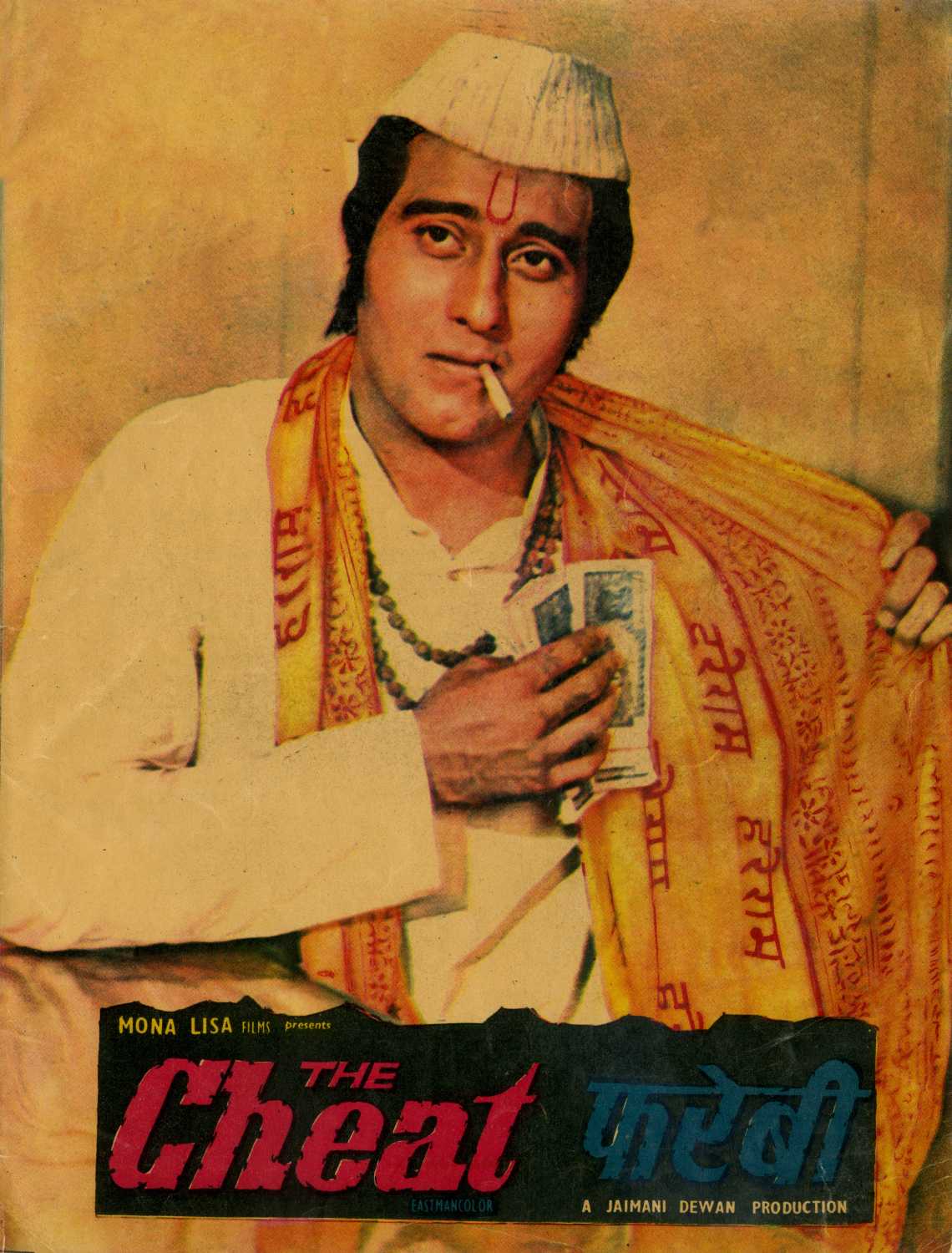 The Cheat – Farebi Movie: Review | Release Date (1974) | Songs | Music ...