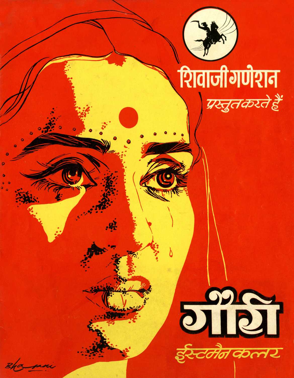 Gauri Box Office Collection | India | Day Wise | Box Office - Bollywood ...