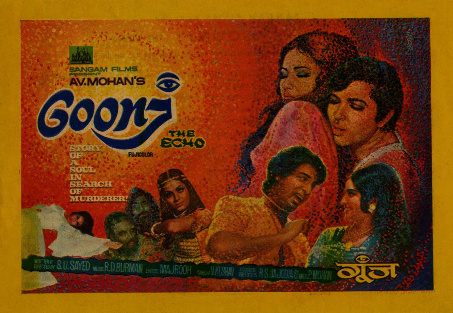 Goonj Review | Goonj Movie Review | Goonj 1974 Public Review | Film Review