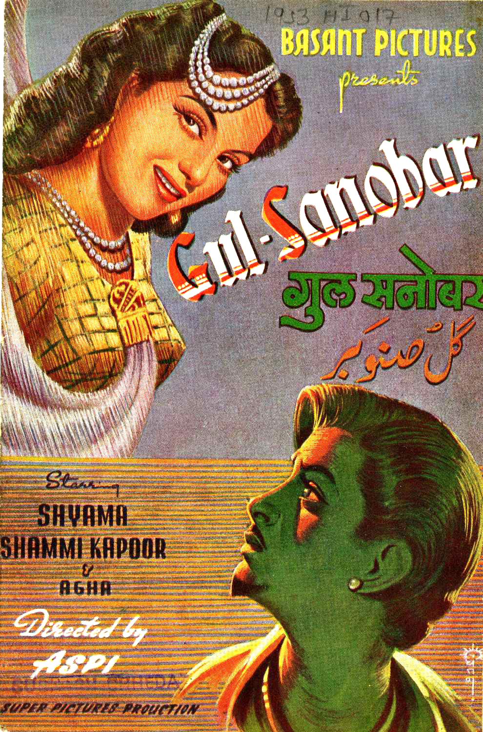 Gul Sanobar Movie: Review | Release Date (1953) | Songs | Music | Images | Official Trailers ...