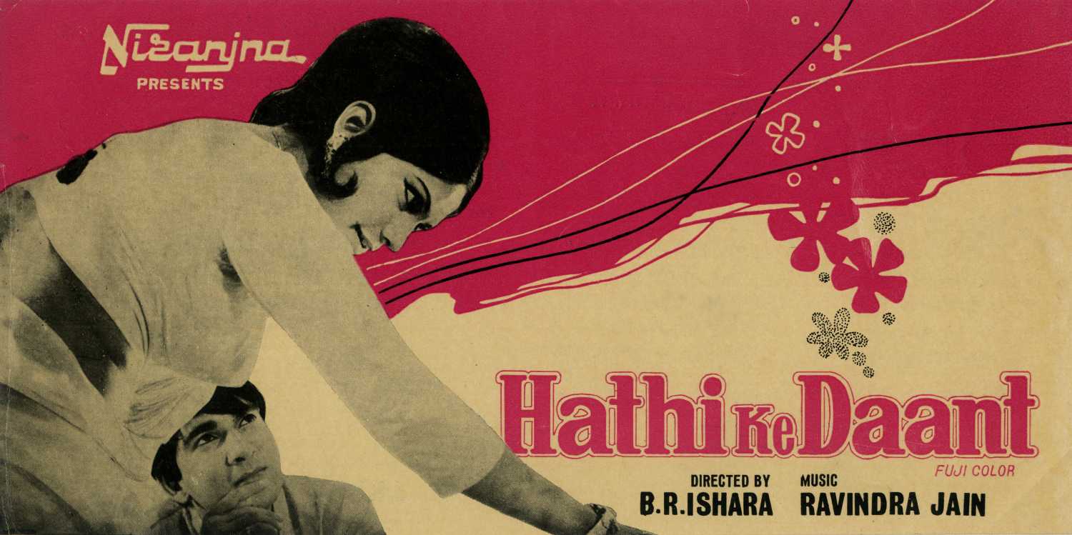 Hathi Ke Daant Movie: Review | Release Date (1973) | Songs | Music ...