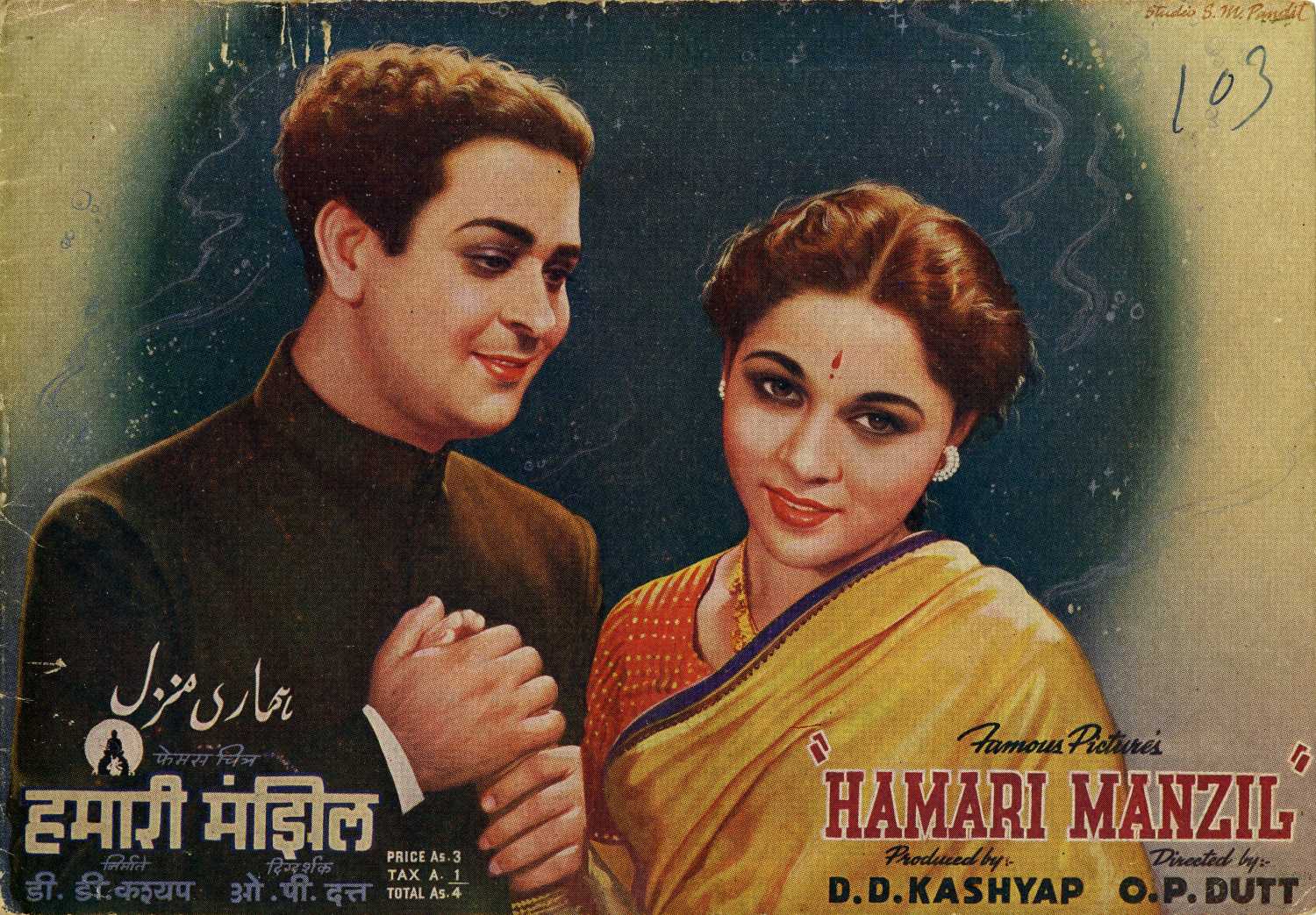 Hamari Manzil Movie: Review | Release Date (1949) | Songs | Music | Images | Official Trailers ...