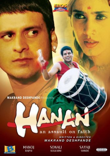 Hanan Movie: Review | Release Date (2005) | Songs | Music | Images ...