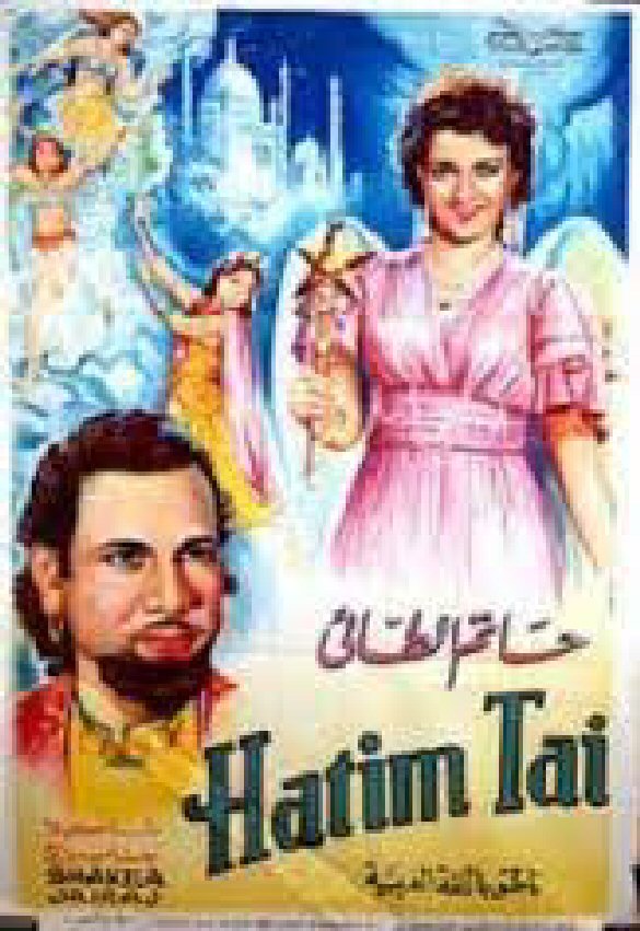 Hatim Tai Movie: Review | Release Date (1947) | Songs | Music | Images ...