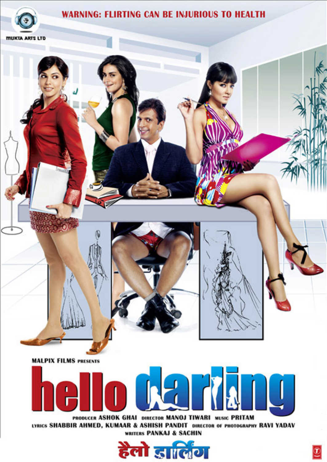 Hello Darling Movie: Review | Release Date (2010) | Songs | Music ...