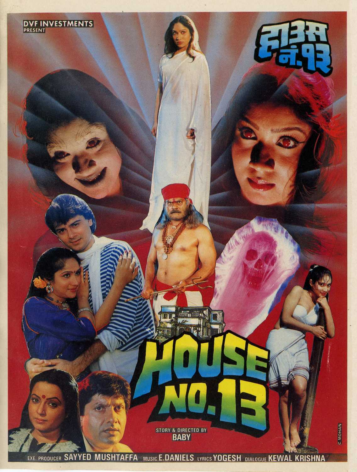 House No.13 Movie: Review | Release Date (1991) | Songs | Music ...