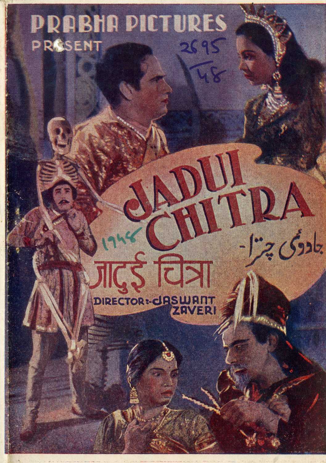 Jadui Chitra Movie: Review | Release Date (1948) | Songs | Music ...