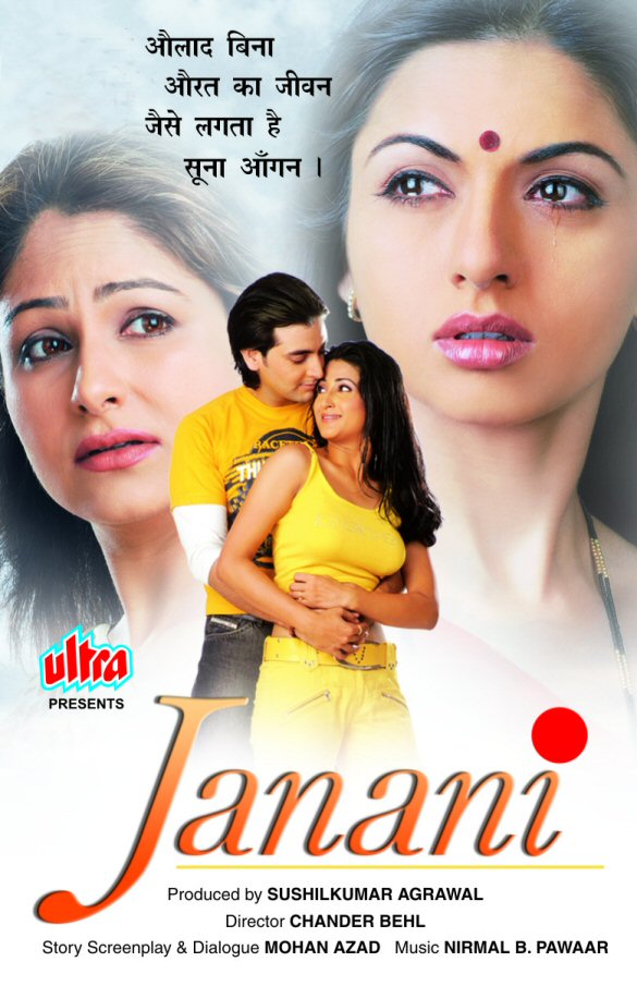 Janani Movie: Review | Release Date (2006) | Songs | Music | Images ...