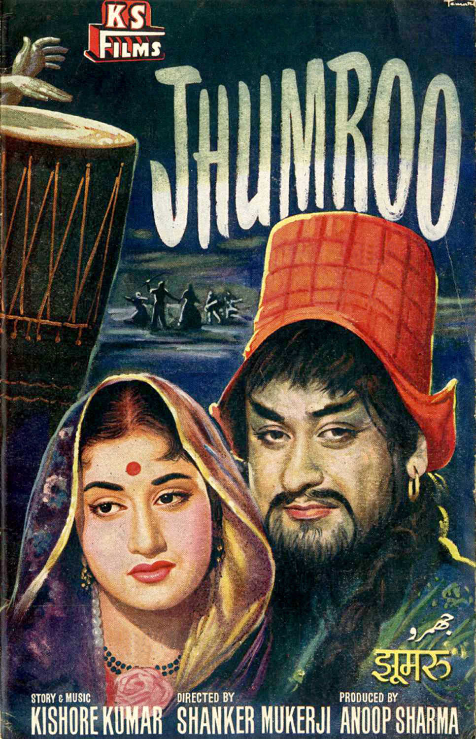 Jhumroo Movie: Review | Release Date (1961) | Songs | Music | Images ...