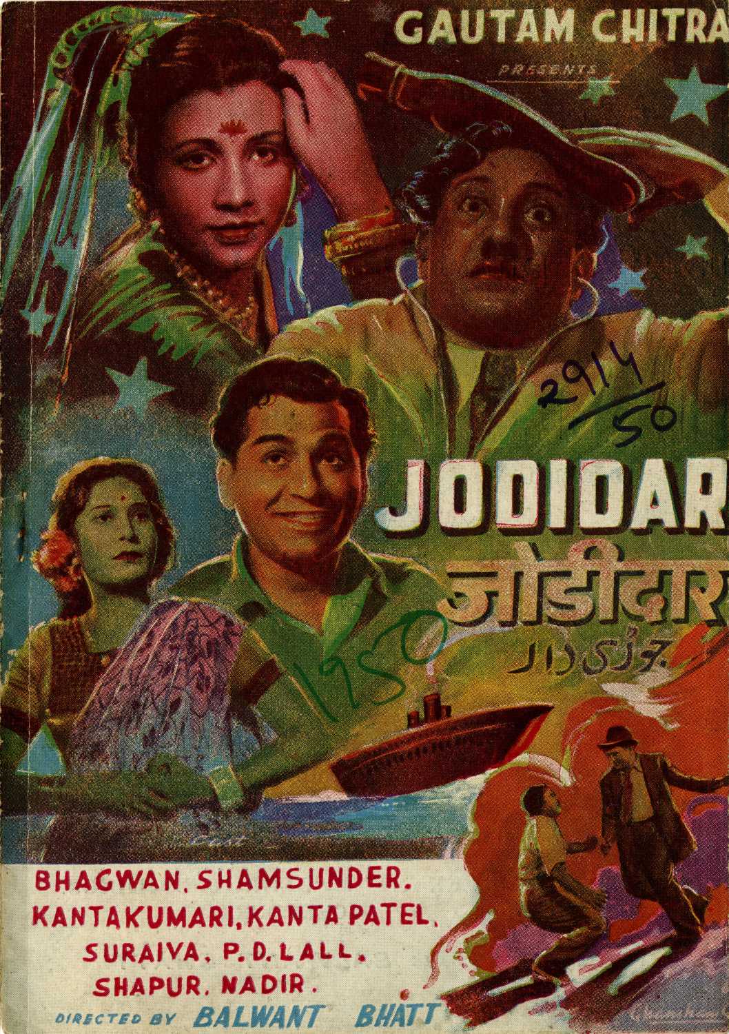 Jodidar Movie: Review | Release Date (1950) | Songs | Music | Images ...
