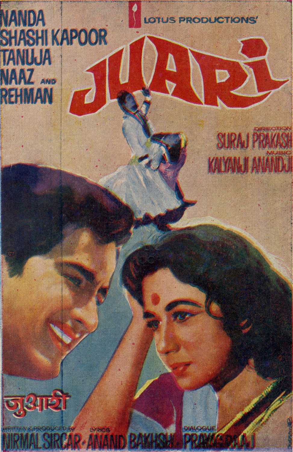 Juari Movie: Review | Release Date (1968) | Songs | Music | Images ...