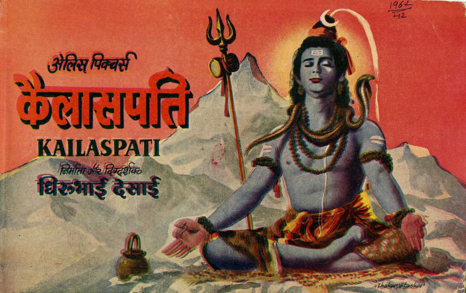 Kailashpati Movie: Review | Release Date (1962) | Songs | Music ...