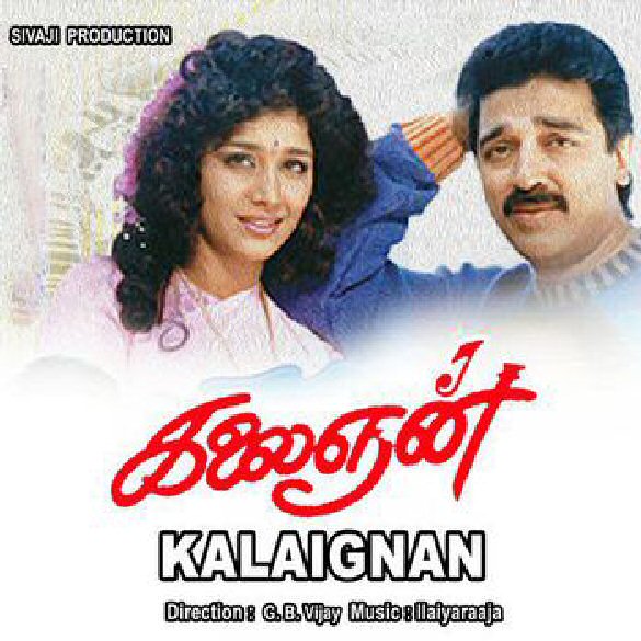 Kalaignan Movie: Review | Release Date (1993) | Songs | Music | Images ...
