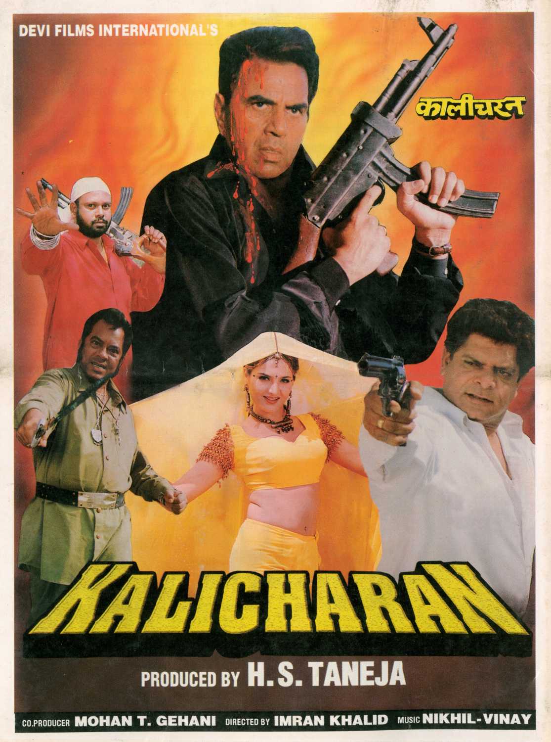 Kalicharan Movie: Review | Release Date (1998) | Songs | Music | Images ...