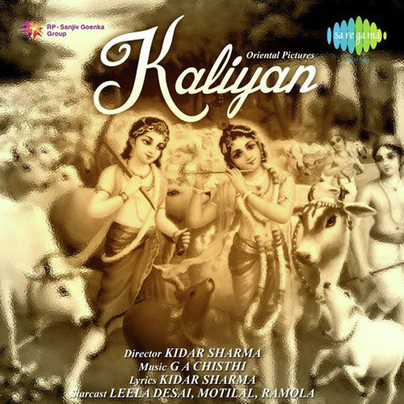 Kaliyan Movie: Review | Release Date (1943) | Songs | Music | Images ...